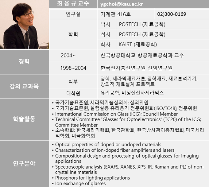 한국항공대학교